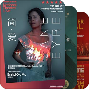 第九届国家大剧院国际歌剧电影展